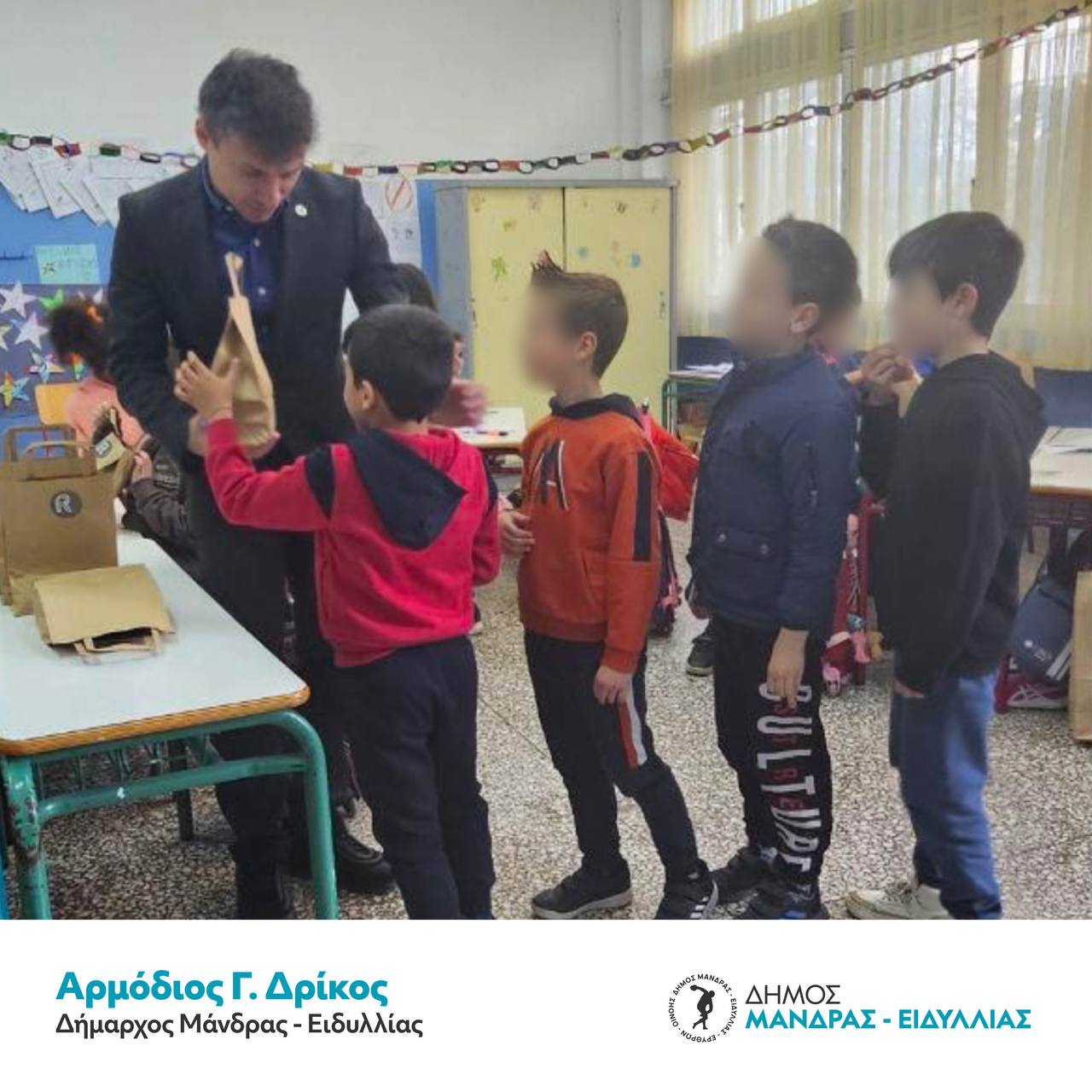 Το 2ο δημοτικό Σχολείο Μάνδρας επισκέφθηκε ο Δήμαρχος Μάνδρας-Ειδυλλίας ...