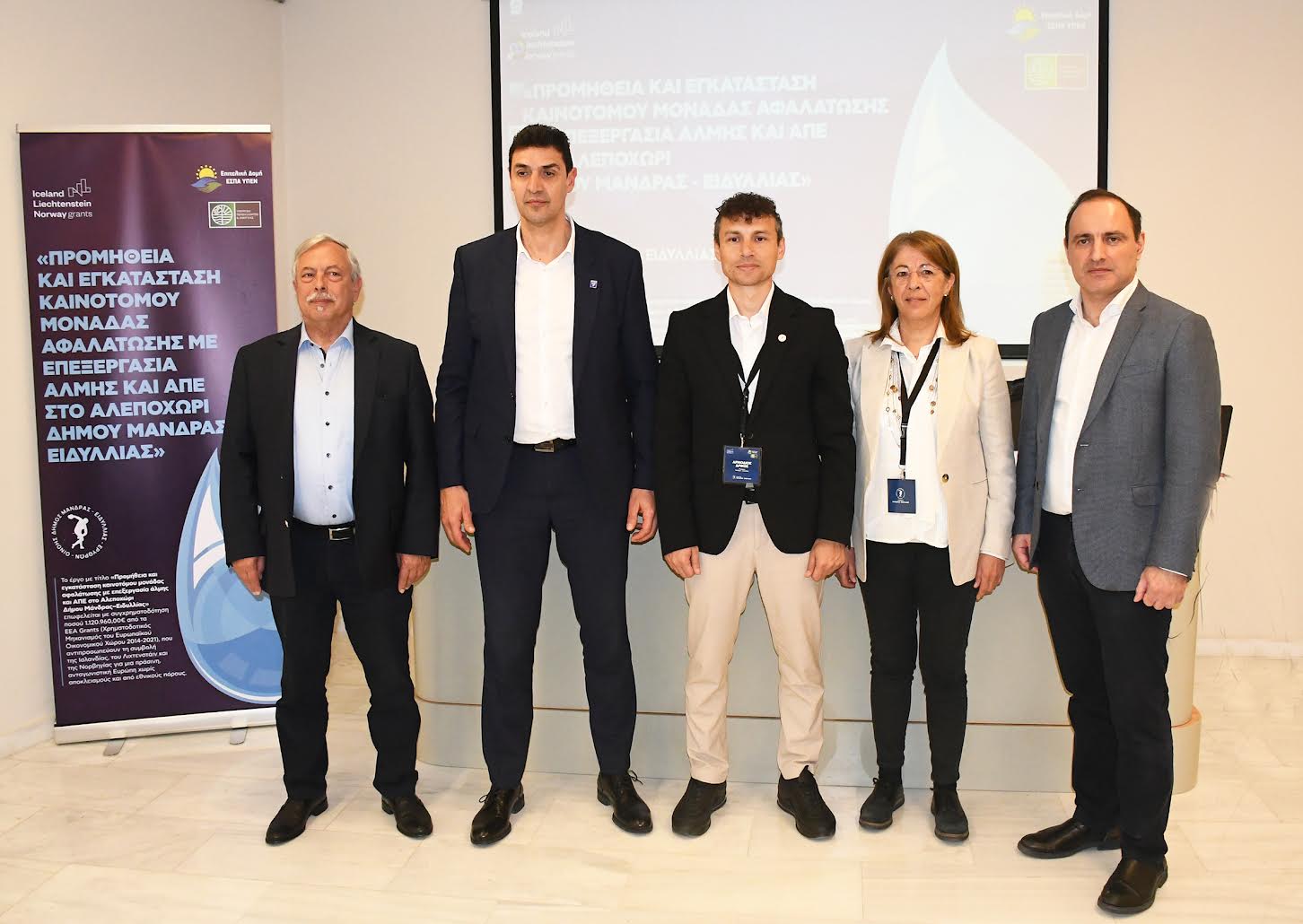 Πραγματοποιήθηκε η ημερίδα λήξης του έργου «Προμήθεια και εγκατάσταση ...